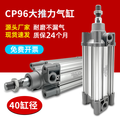 SMC型CP96SDB标准气缸全行程小型气动40X25X50X75X100X200C大推力