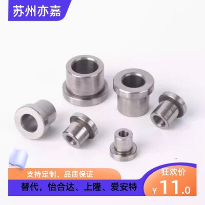 夹具衬套带肩型轴套带挡边定位销法兰衬套BAFA-D4/5/6/8/10/12