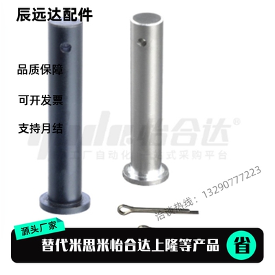 怡合达铰链销 MIB11 MIB12 MIB13 MIB14 MIB21 MIB01 MIB02 MIB06