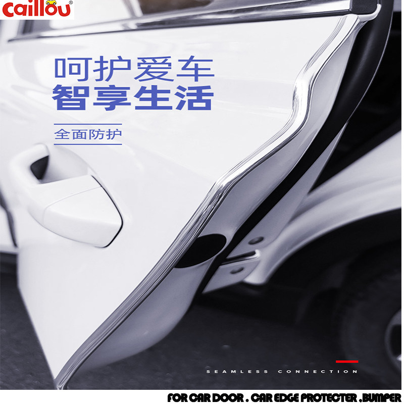 汽车车门防撞条引擎盖尾箱保护胶条开门防撞装饰条防磕Z碰刮擦胶