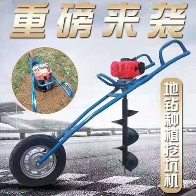 地钻种植挖坑工机橡胶搬运手推车拉货轮钻运独输车00035源地头厂