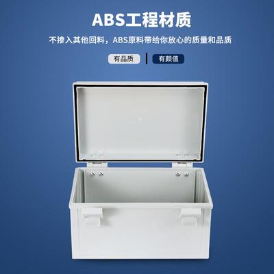 沃昌400*300*18户外ABMT-403010S塑料水明搭防扣合页电气控制箱透
