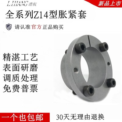 STK314胀套/Z14系列胀紧套/胀套/胀紧套/涨套/动力锁/免键链接套