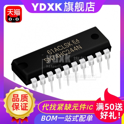 天猫 74HC244 插件IC SN74HC244N逻辑芯片缓冲器/线驱动器DIP