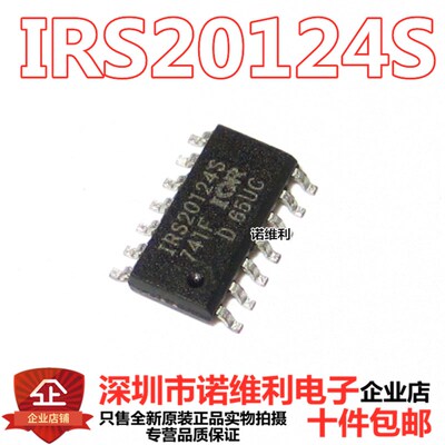 全新原装 IRS20124S IRS20124SPBF IRS20124 音频处理芯片SOP-14