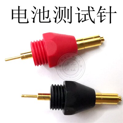 RM3548电池测试仪9770 3554测试针 9465-10 9465 9465-90
