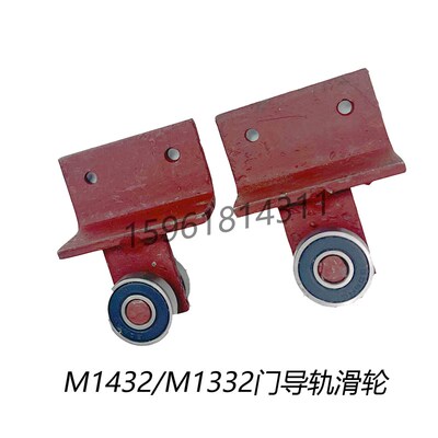 上海外圆磨床配件M1432滑轮MC1332磨床门滑轮M1432外圆磨床配件