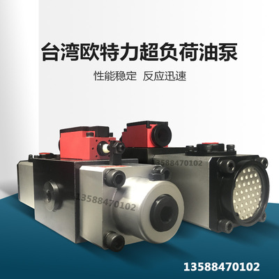 台湾欧特力气动冲床过载超负荷油泵OL 08S原装真空自动增压微型泵