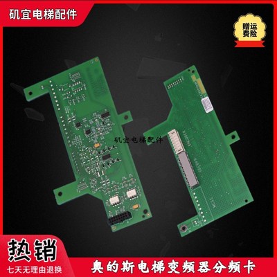 奥的斯电梯变频器PG卡ABA/ACA26800AQN1/CEIB分频卡GDCB小板原装