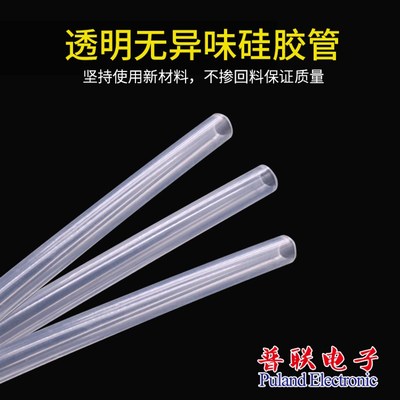 食品级硅胶管8x11透明胶管无味耐高温内径8mm外径11mm家用