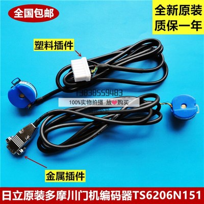 日立电梯全新原装门机编码器 多摩川TS6026N151 日立电梯配件