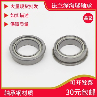 法兰轴承F6700 F6701 F6702 ZZ Z 2Z 轴承钢