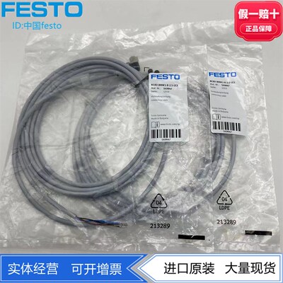 FESTO 费斯托电磁阀NEBU连接电缆NEBU-M8W3-R-2.5-LE3 569847现货