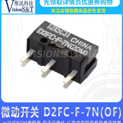 原装 鼠标 微动开关 D2FC-F-7N(OF)  通用罗技微软