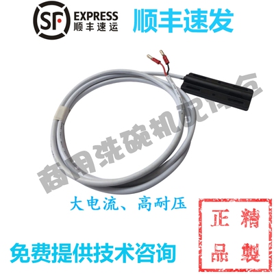 高达HOBART霍巴特洗碗机配件 CCA CNA 大电流喷淋磁感应门磁开关