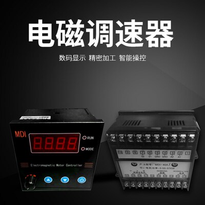 数字型电磁调速器MDI系列沃得125冲床配件