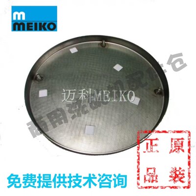迈科洗碗机配件 传送导轨转盘盖  MEIKO K200C K260C原厂 9501112