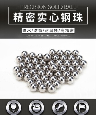 G10高精密直线导轨丝杆用轴承钢球1.588MM2毫米 2.381 球万向钢珠