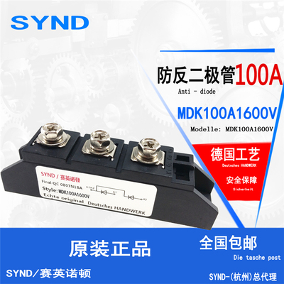普通整流管  MDK100A1600V 全新 共阴模块 整流二极管 MDK100-16