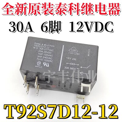 全新原装 T92S7D12-24 泰科 T92P7D12-12 6脚 12VDC 24VDC 30A TE