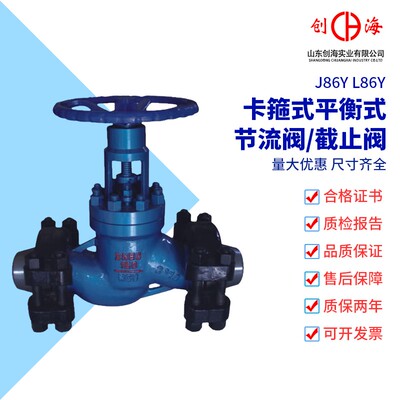 卡箍式平衡式节流阀L86Y J86Y JHT8B7Y 油田多用阀 卡套截止阀100