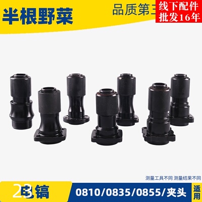 0810 0840 0835 2035电镐气缸凿头头子夹头总成AK47奥顿精力配件