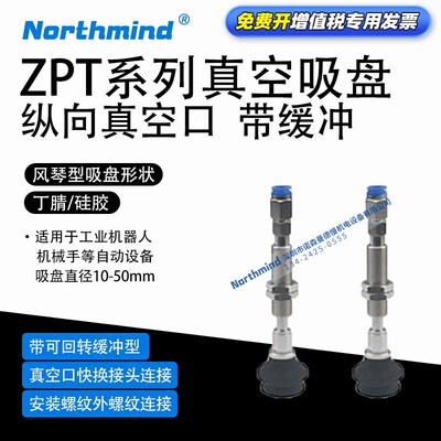 SMC型风琴型真空吸盘25BSJ30-06-A10 10BNJ10 ZPT50BNJ50-08-A14