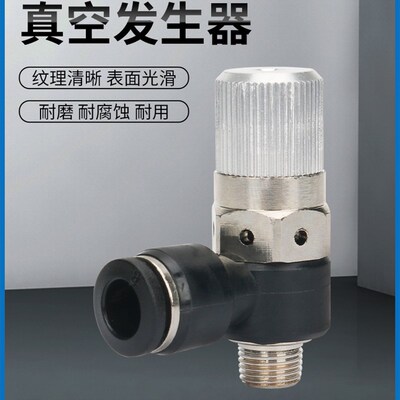 气立可型VMD-10-801 05-601 VHH07-601负压产生VHE4M5 真空发生器