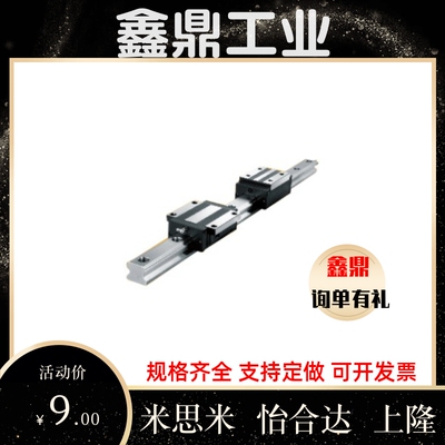 4孔法兰低组装直线导轨IAY 01 03 05 06 -H 24 28 33 42
