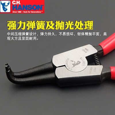 美国汉森C.H.HANSON进口7寸工业级直弯头内外卡轴用175mm卡簧钳