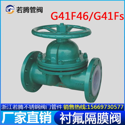 碳钢铸钢衬四氟隔膜阀G41F46-16C耐腐蚀耐酸碱法兰隔膜阀G41FS-10