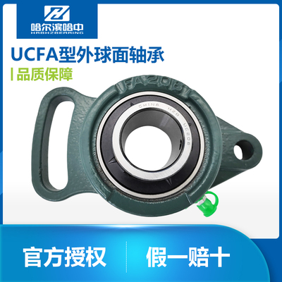 HZB可调菱形外球面带座轴承UCFA201 202 203 204 205 206 207 208