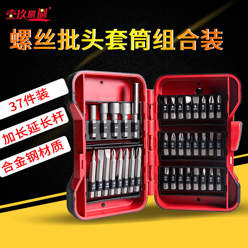 壹玖捌捌电动批头套装电动多功能铬钒合金钢电动批头旋具头组套批