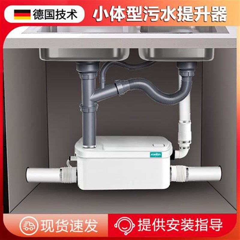 新款厨房污水提升泵奶茶店商铺办公楼污水提升器商用马桶全自厂家