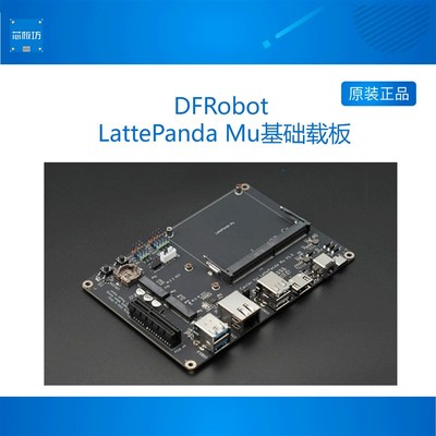 DFRobot LattePanda Mu基础载板 适用嵌入式计算机模块 开发板