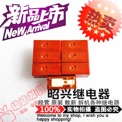 散新RTB14006 转换型RTB14006-6VDC 进口泰科12A 继电器直拍