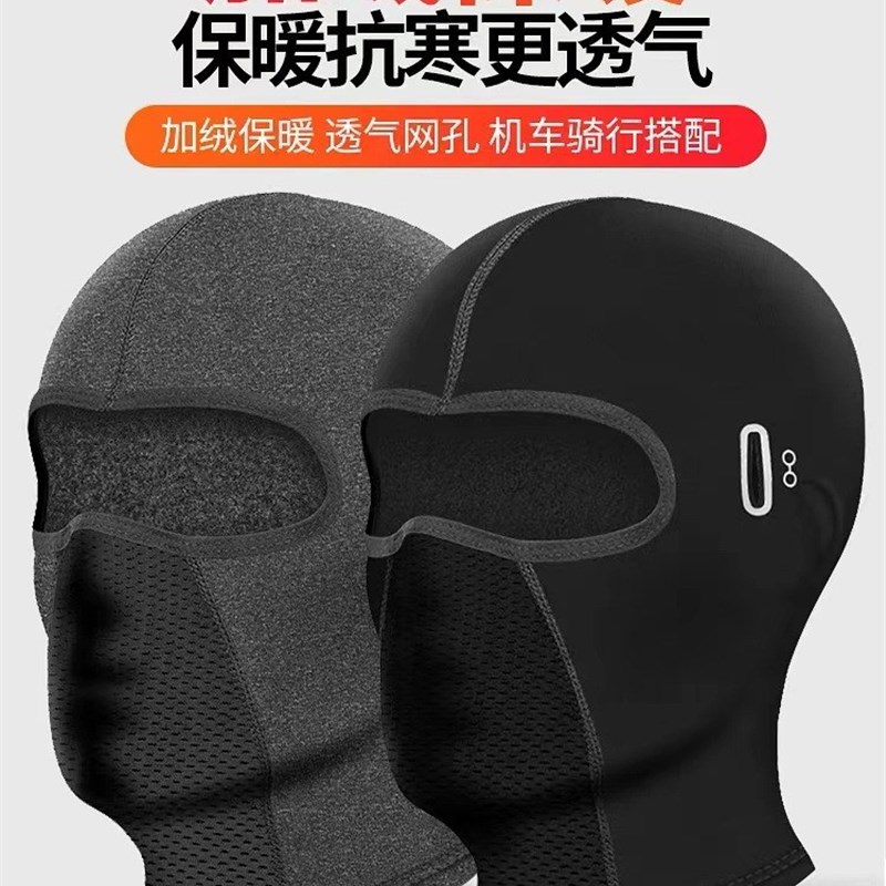 秋冬保暖骑行头套骑行防风防尘男女摩托全脸头盔内衬保暖面罩帽子
