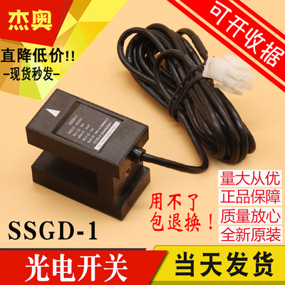 SSGD-1 DAA629A1奥的斯电梯光电平层感应器 光电开关 电梯配件