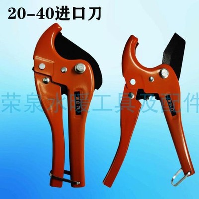 PPR水管剪刀20加重锰钢进口刀片可替换PERT管割刀PB切管器253240