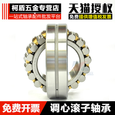 调心滚子轴承22236CA CC CAK/W33 内经180外径320厚度86mm