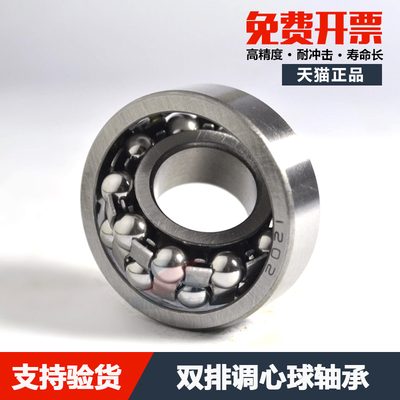 双排调心球轴承1315 K M1315ATN AKTN -2RS内经75外径160厚度37mm