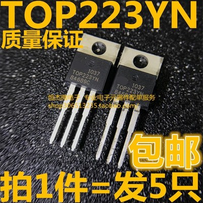 现货 TOP223YN TOP223Y TOP223 电源IC 1.1A开关稳压器 TO-220
