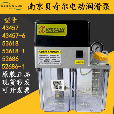 BIJUR贝奇尔43457电动润滑油泵XVERSA III自动注油机-6-4-5-10-14