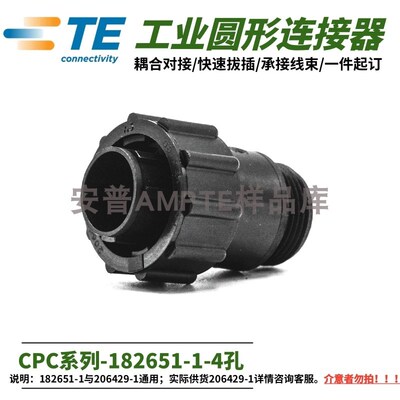 【单品】安普TE泰科AMP连接器182651-1圆形航空插头4芯公插座4PIN
