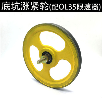 电梯配件/通力电梯OL35限速器涨紧轮/蒂森底坑张紧轮6004RS原装