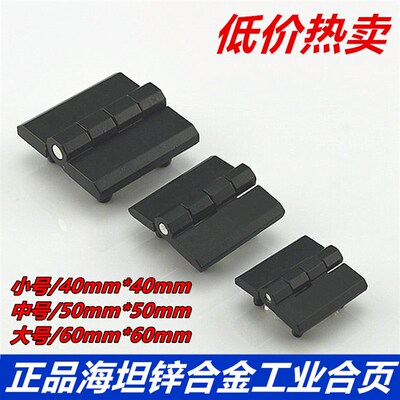 带螺丝脚合页 海坦铰链 工业明铰链 配电箱铰链 电柜合页 HL051-1