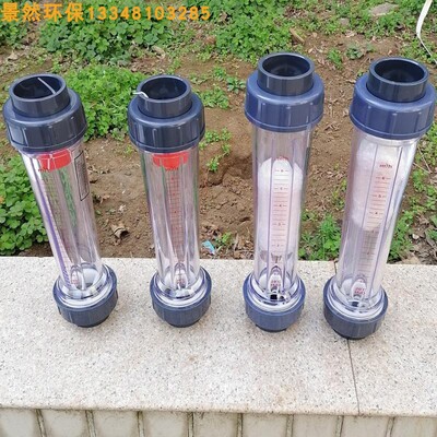 LZS/LZB高品质DN20塑料转子短管长管浮子流量计液体水加厚耐腐蚀