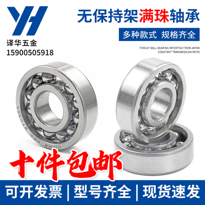 满珠无保持架高温轴承500度970210 970211 970212 970109 970110