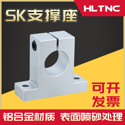 光轴立式支撑座支架铝支座SHASK8SK12SK16SK20SK25SK30SK50SK60