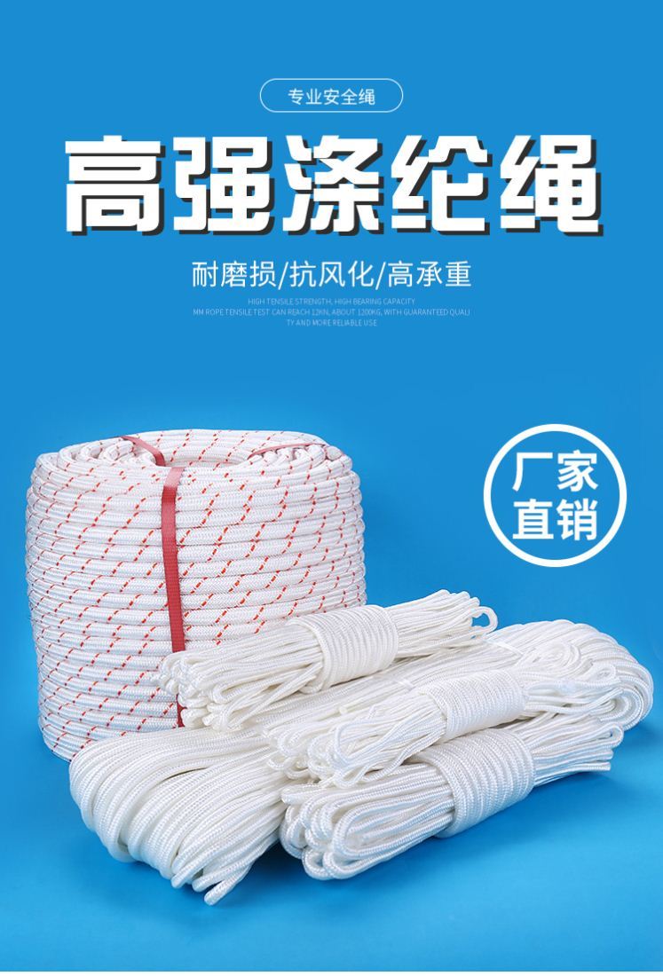 绳子捆绑绳尼龙绳手工编织绳货车晾衣绳车用户外耐磨帐篷绳涤纶绳